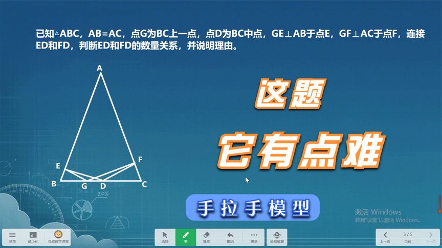 构造手拉手模型(思路很重要,难度有点大)