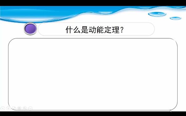 高中物理 动能定理的理解