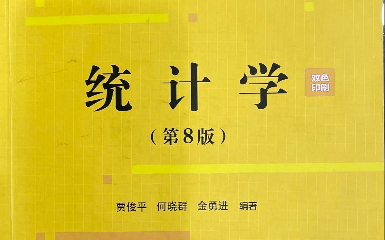 第七章习题 总体比例和总体方差的估计