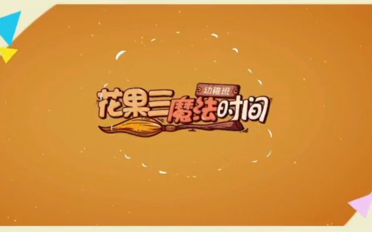 【TF家族 三代reaction】三个话痨看花果山第一期三代小朋友的vlog