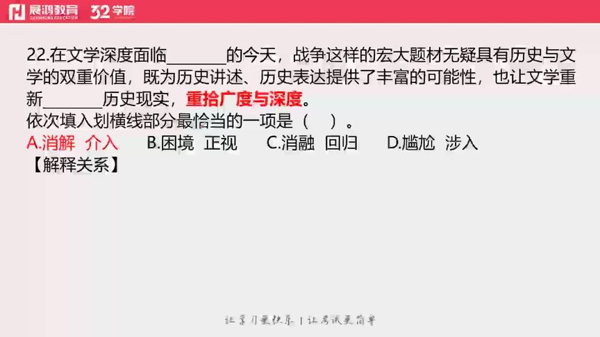 2020公考 行测言语理解与表达题库:言语理解考试练习题!