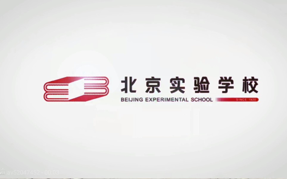 北京实验学校-团歌快闪