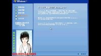 XP系统安装教程