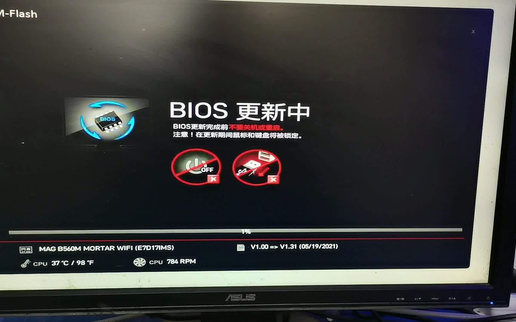 ./b>如何刷BIOS