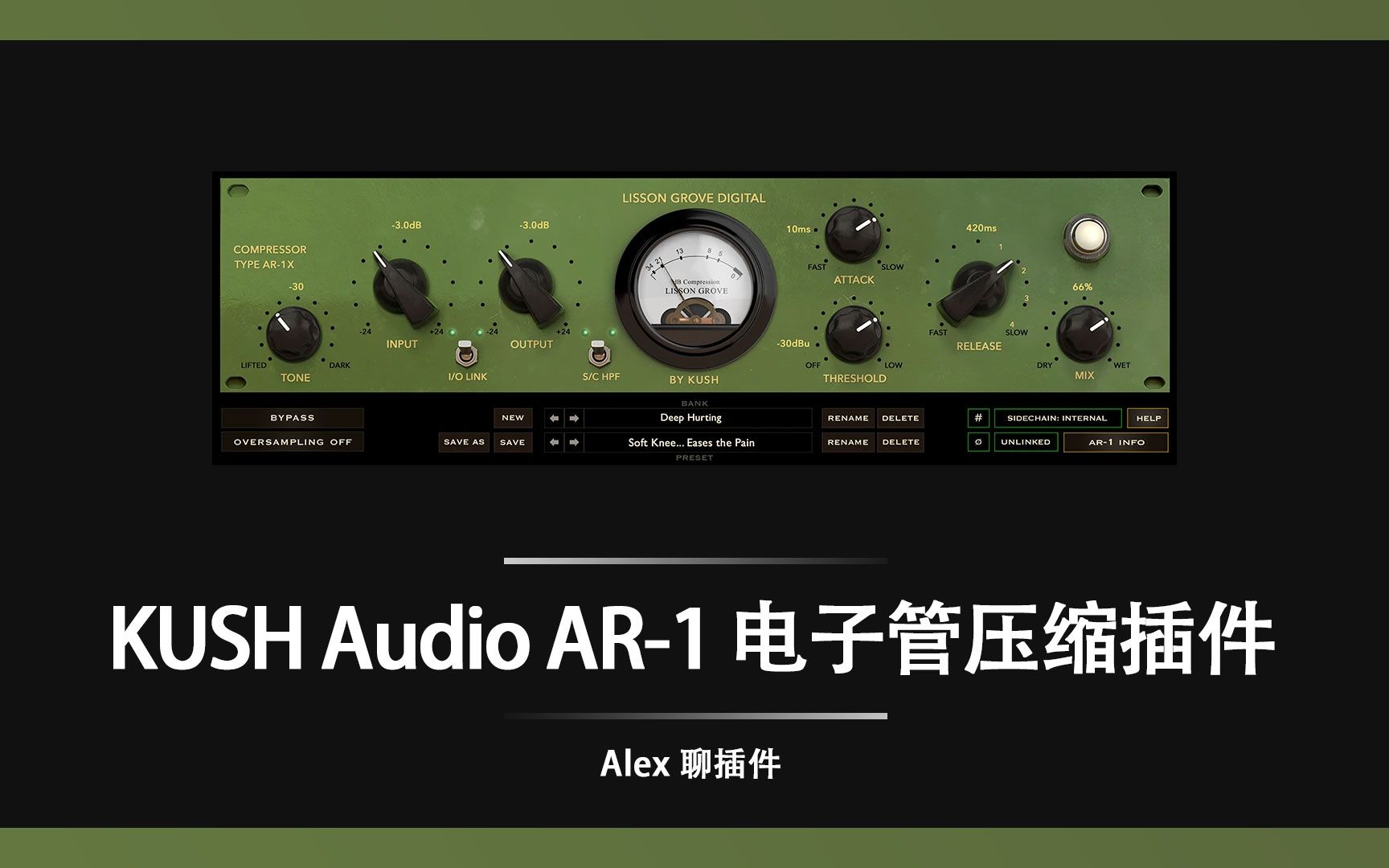 KUSH Audio AR-1 电子管压缩插件 - 超级强大的压缩及音色控制工具