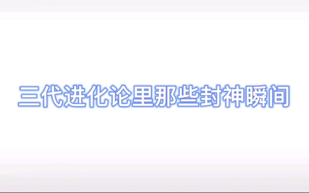 [TF家族三代]迷宫进化论的高能瞬间