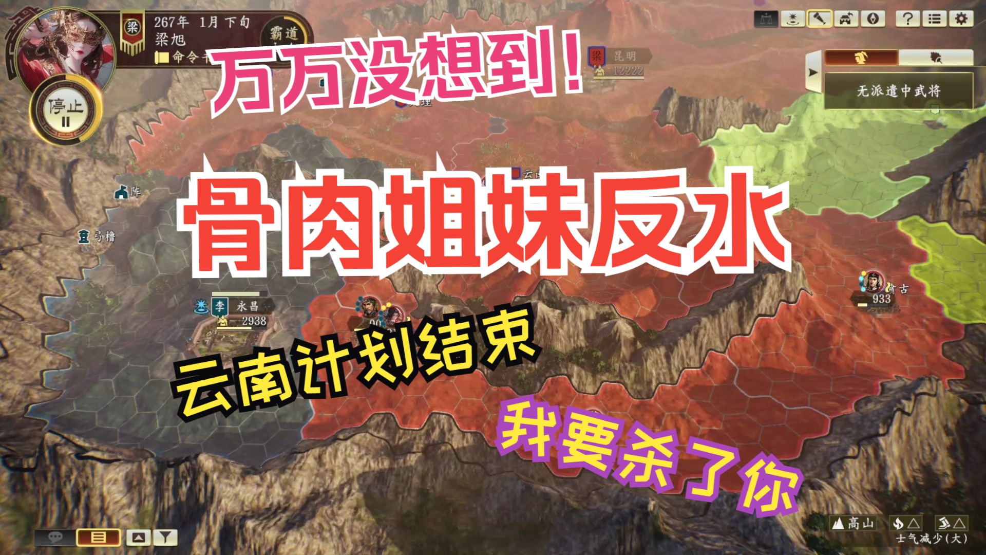 塑料姐妹反水,全武将150个登场电脑,抗日第一集