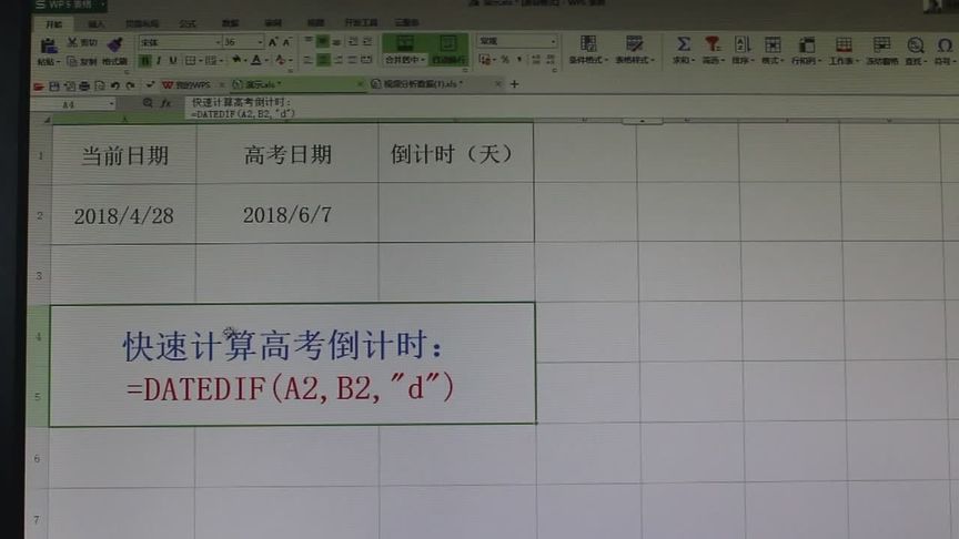 Excel大神技巧-巧妙计算高考倒计时