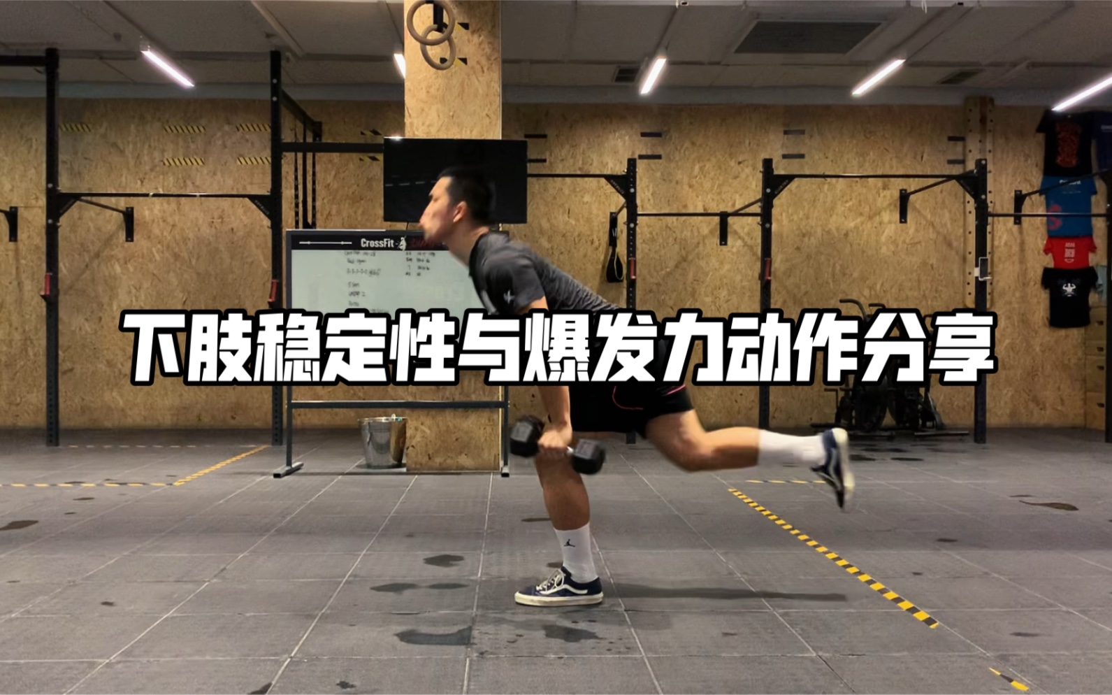 恶鼠实验室动作分析-单侧下肢稳定性与爆发力