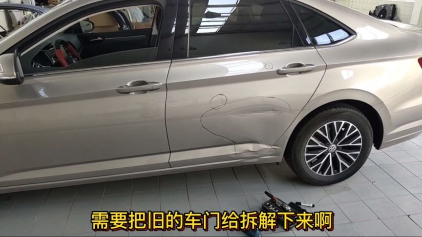 大众速腾,小姐姐开的准新车更换车门,带你看什么样的损伤跟拆解
