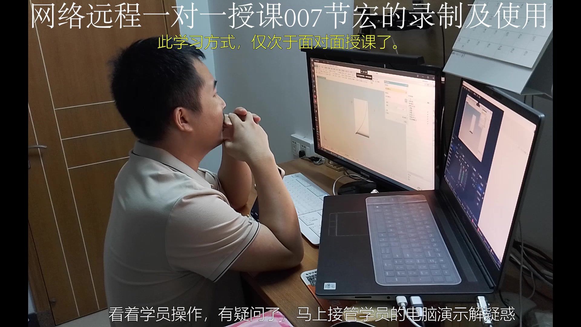 网络远程一对一授课007宏的录制及使用