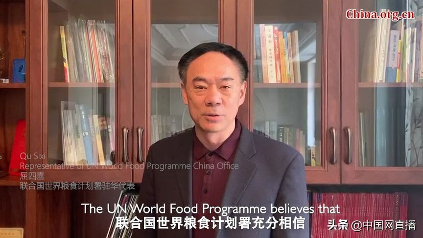 联合国世界粮食计划署为中国抗击疫情加油