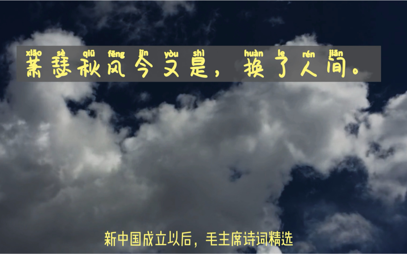 盘点毛主席诗词精选,诗句通俗易懂,借古喻今