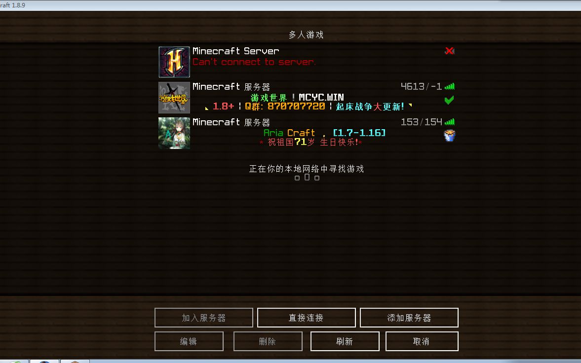 hypixel服务器怎么加载不出来了