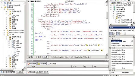 【传智播客.Net培训—asp.net高级】17行命令处理.avi