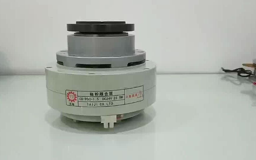 磁粉离合器02-天机传动