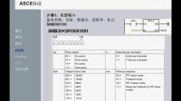 西门子S7-200 SMART PLC ASCII协议