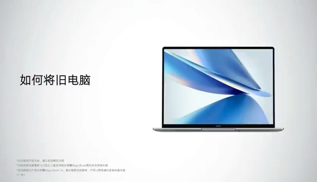 #荣耀magicbook 14# 换机克隆怎么玩?不仅仅只支持荣耀电脑,也支持...
