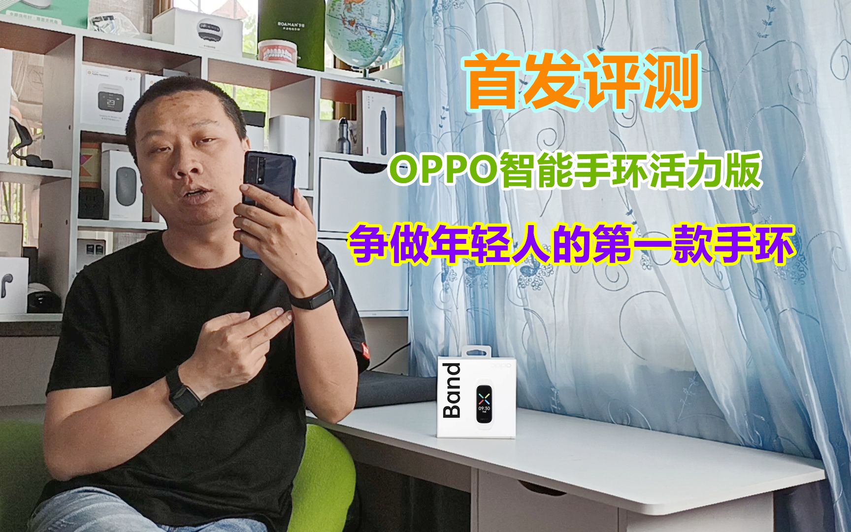 首发价149元,OPPO手环活力版,可绑定微信支付宝,超长续航14天