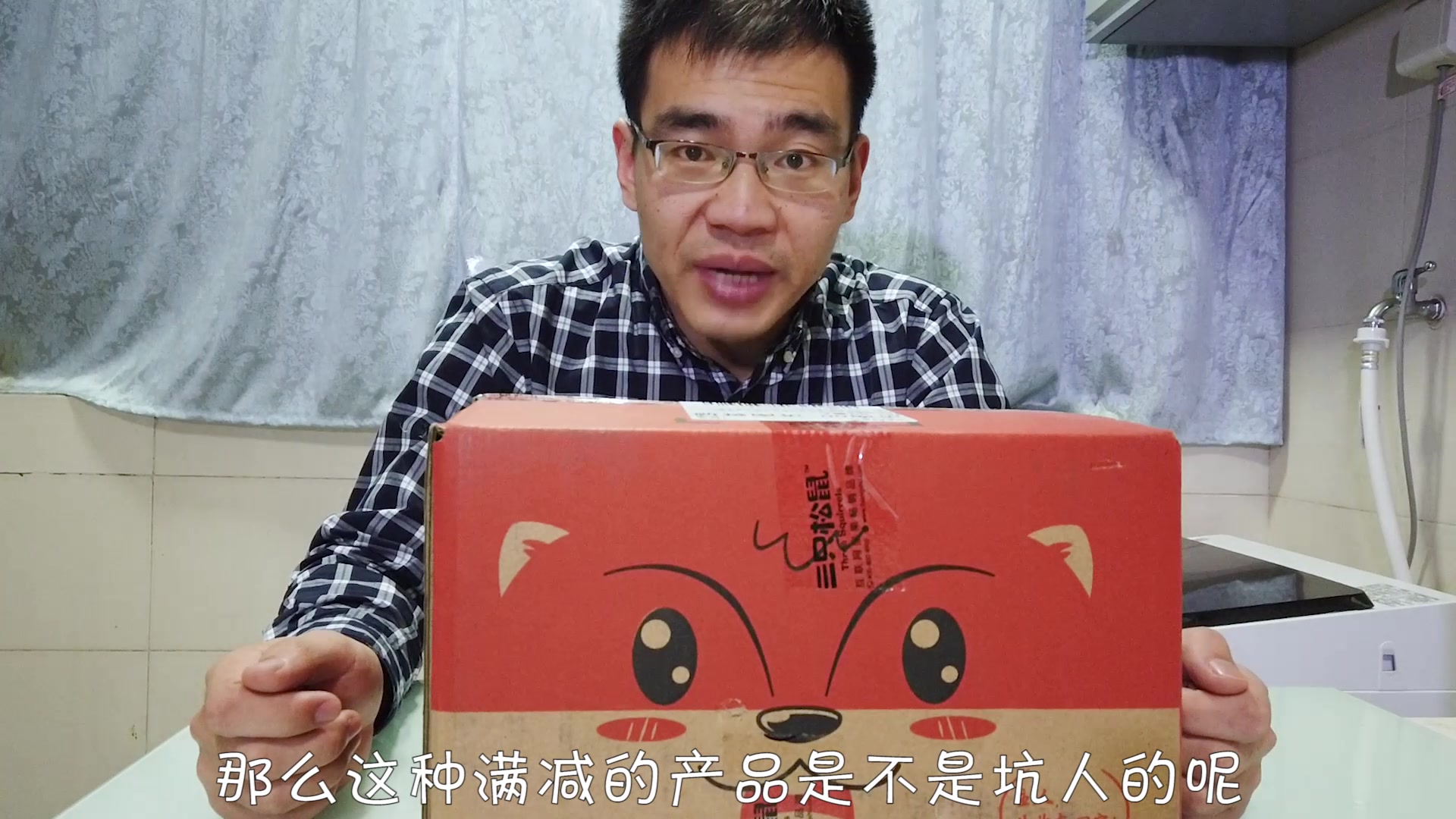 三只松鼠满300减210活动,到底是坑还是合适,进来看看就知道了