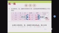 长方体和正方体整理复习2