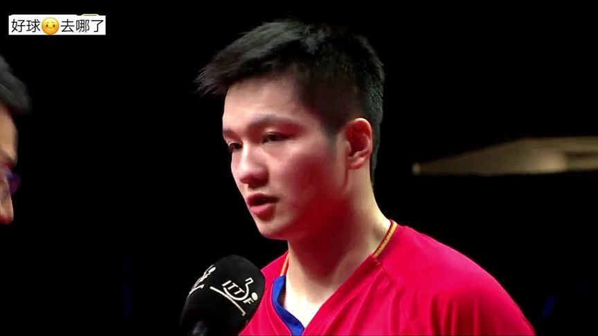 樊振东战胜马龙夺得男单冠军,赛后采访:把19年的坎坷变成财富