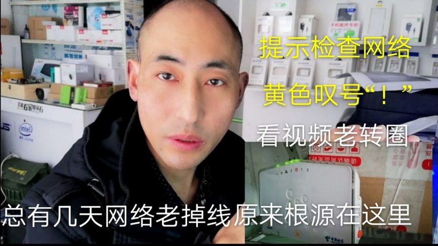 网络每月总有几天不好用,不是掉线就是转圈,不全是宽带猫的问题
