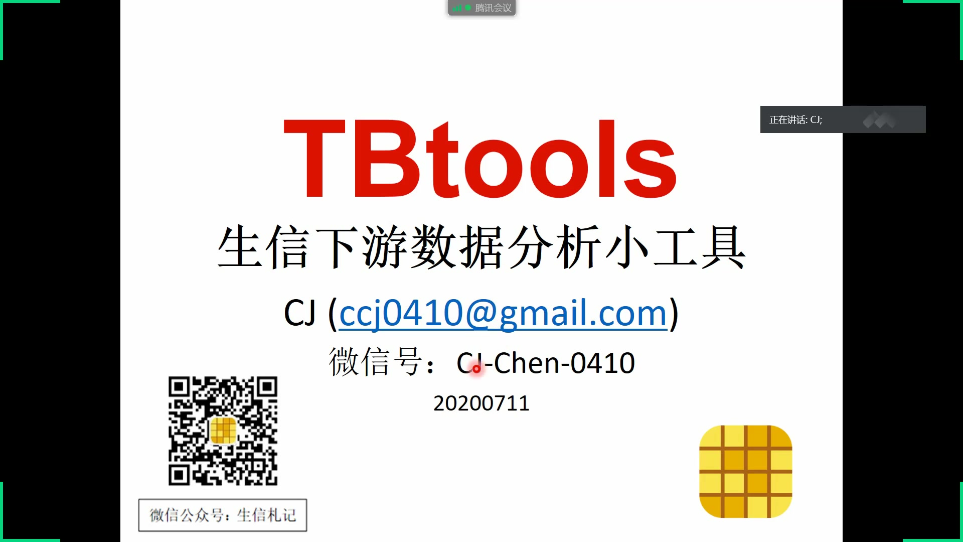 TBtools | 新手入门指北