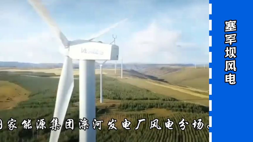 河北塞罕坝风电场风光
