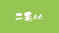 二毛点穴| 神门穴:改善失眠安心神