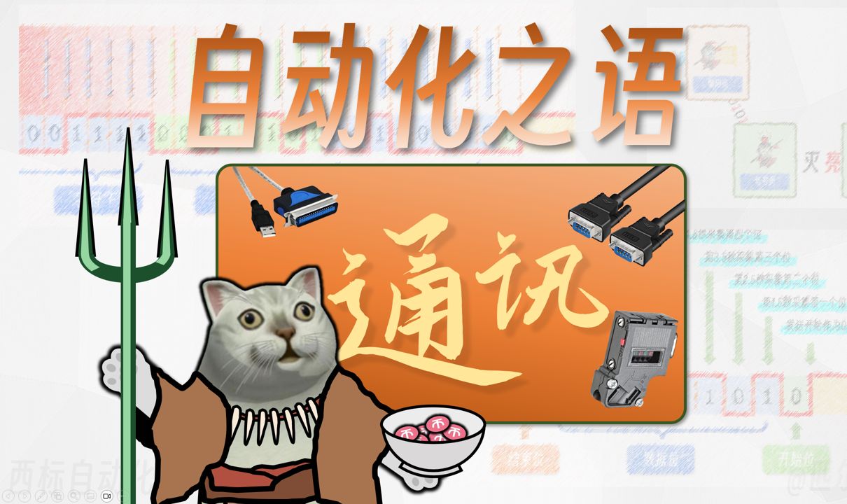 串口通讯的工作原理是什么?浅析串口协议的三层结构