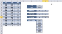 Excel 2010实战技巧精粹-Excel公式计算中选择合适的解题思路