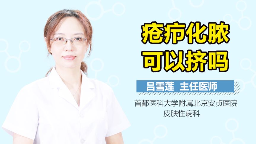 皮肤上长疮疖怎么办?公开几个治疗方法!