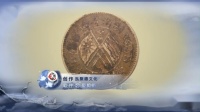 168859.湖南省造 双旗币 當制钱 二十文 错版币.