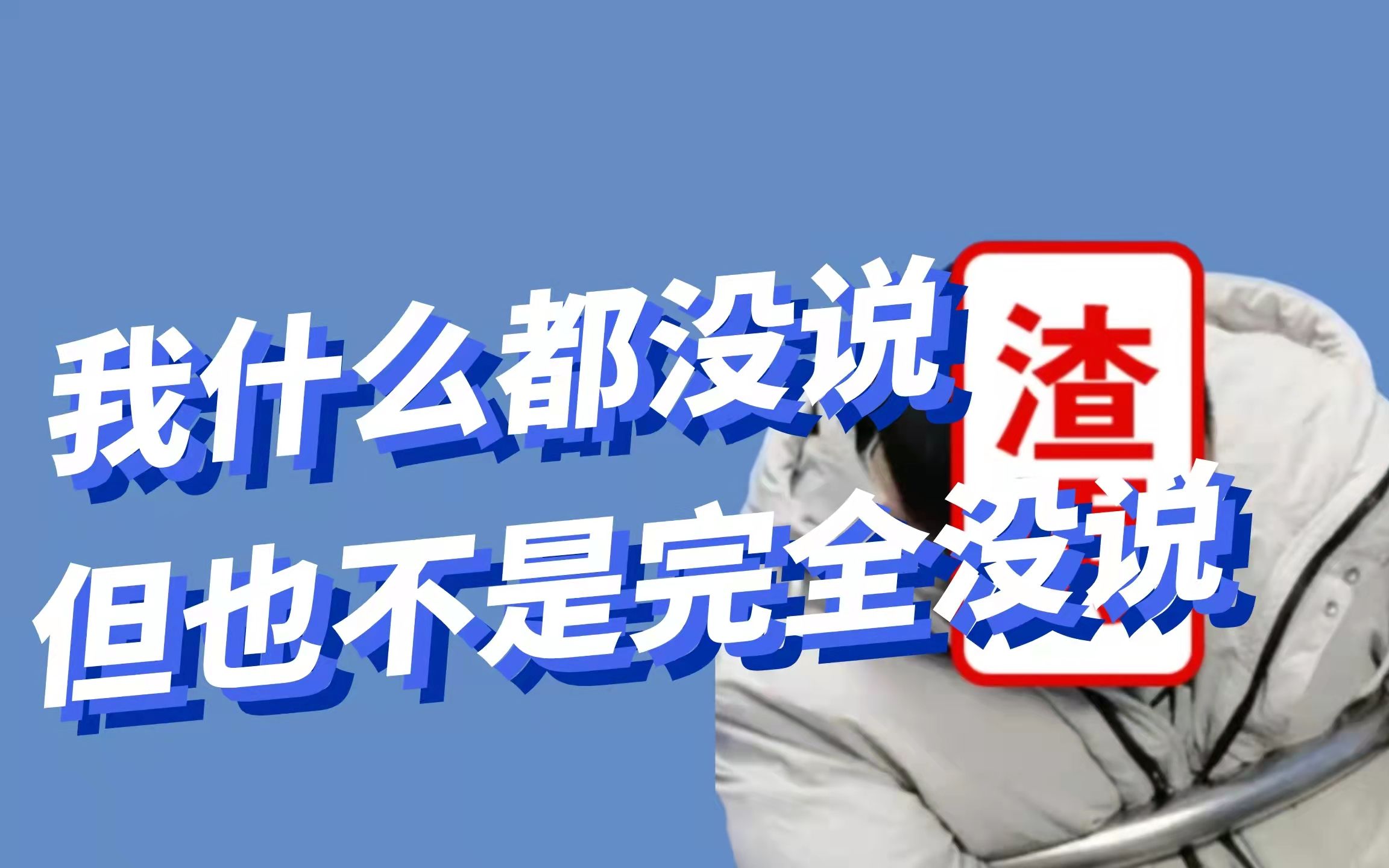 眼睛一闭一睁,一万块钱就没了