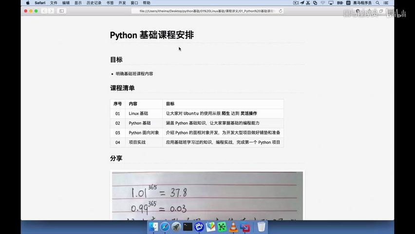 Python教程_600集Python从入门到精通教程(懂中文就能学会)第一部分