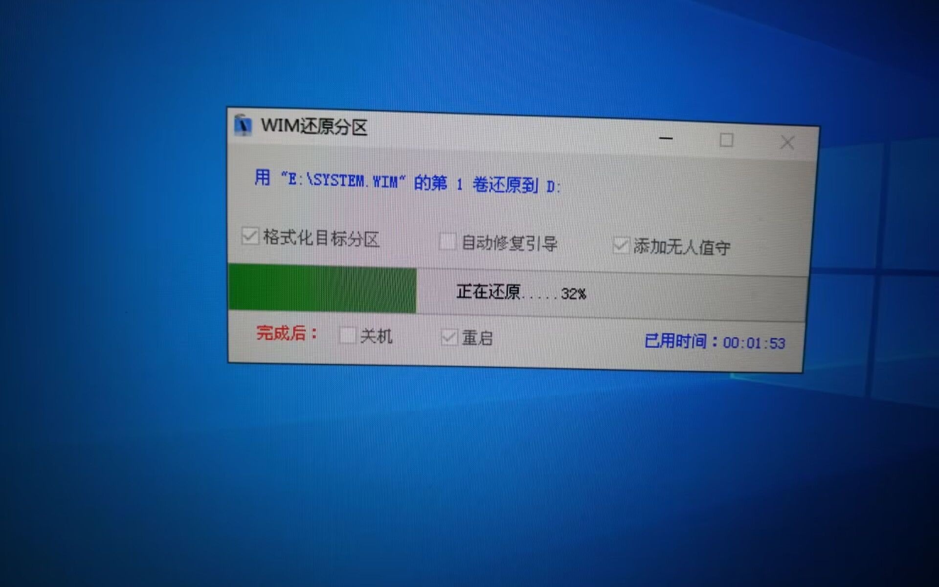windows10 11一键备份还原系统(wim版) 2024软件超强(guid分区表,...