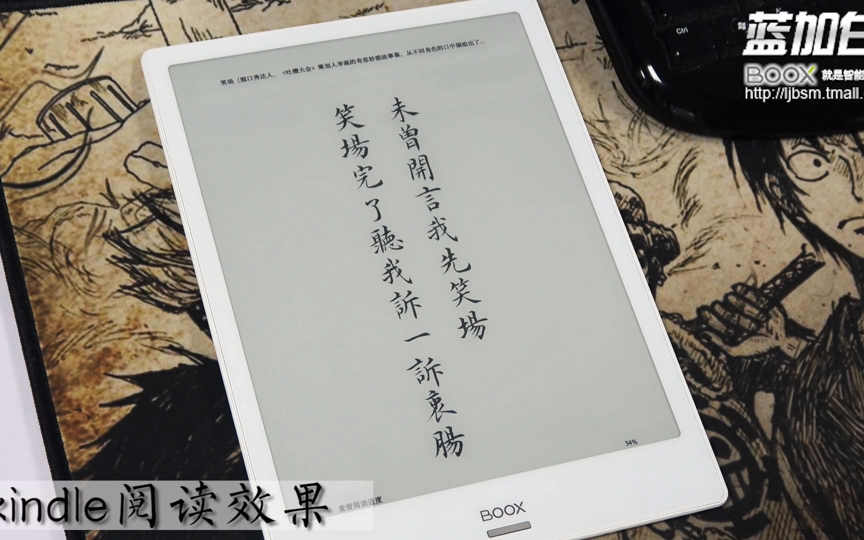 eink平板?文石BOOX NOTE看微信/亚马逊/漫画/股票等APP效果[...