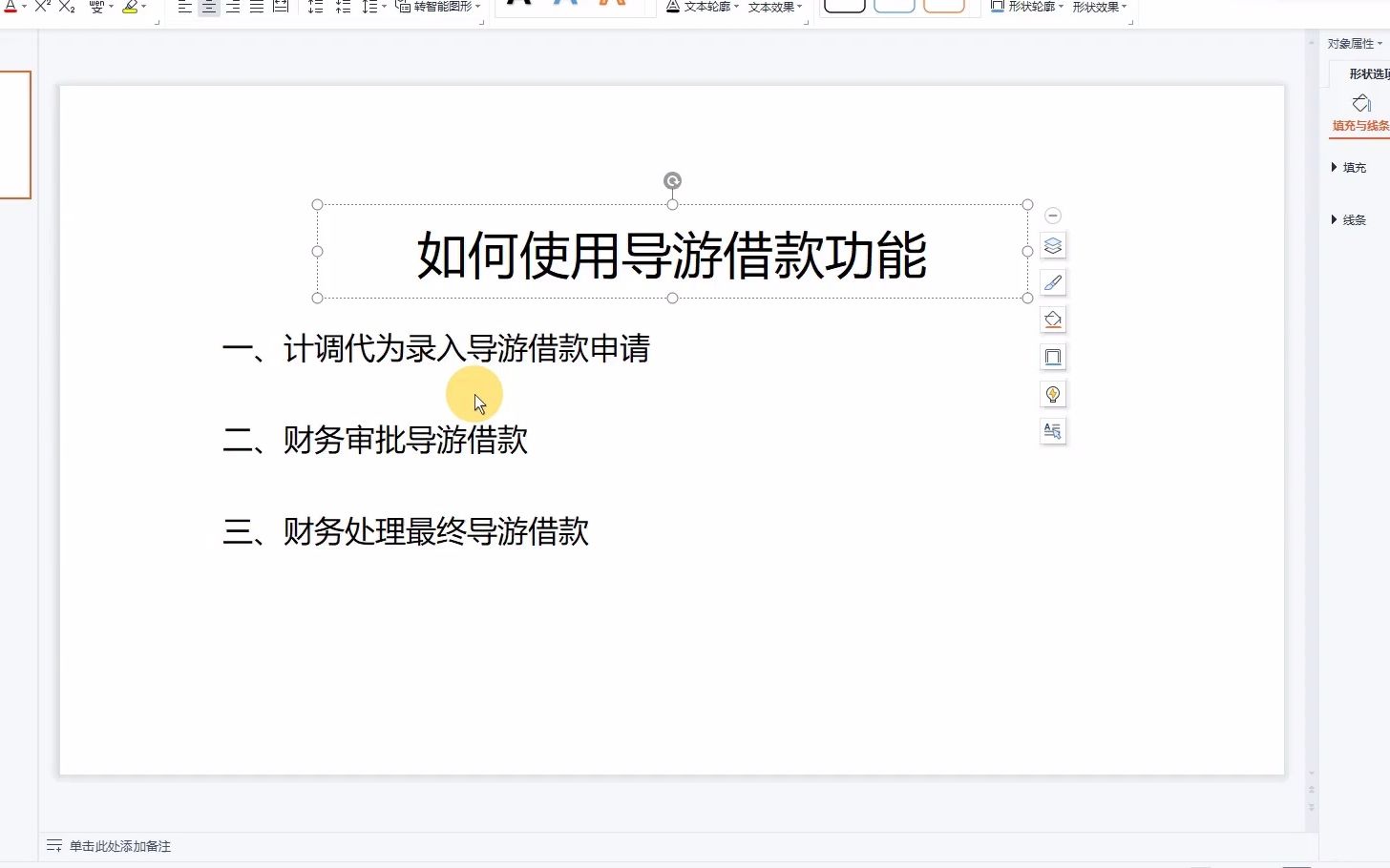 旅行社管理系统软件_导游借款功能演示_博纵同业批发版