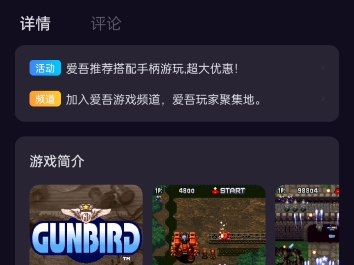 ...蜂》和《武装飞鸟》系列的游戏介绍 (MamePlus部分)_游戏热门视频