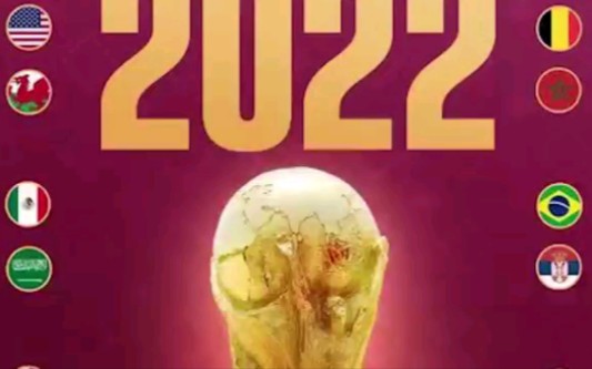 2022卡塔尔世界杯,圆梦的一届世界杯