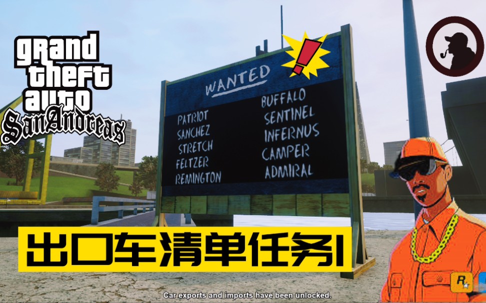 GTA SA出口车清单任务车地点位子全攻略[清单1]记得收藏infernus✓...