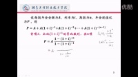 1-2-6预付年金现值