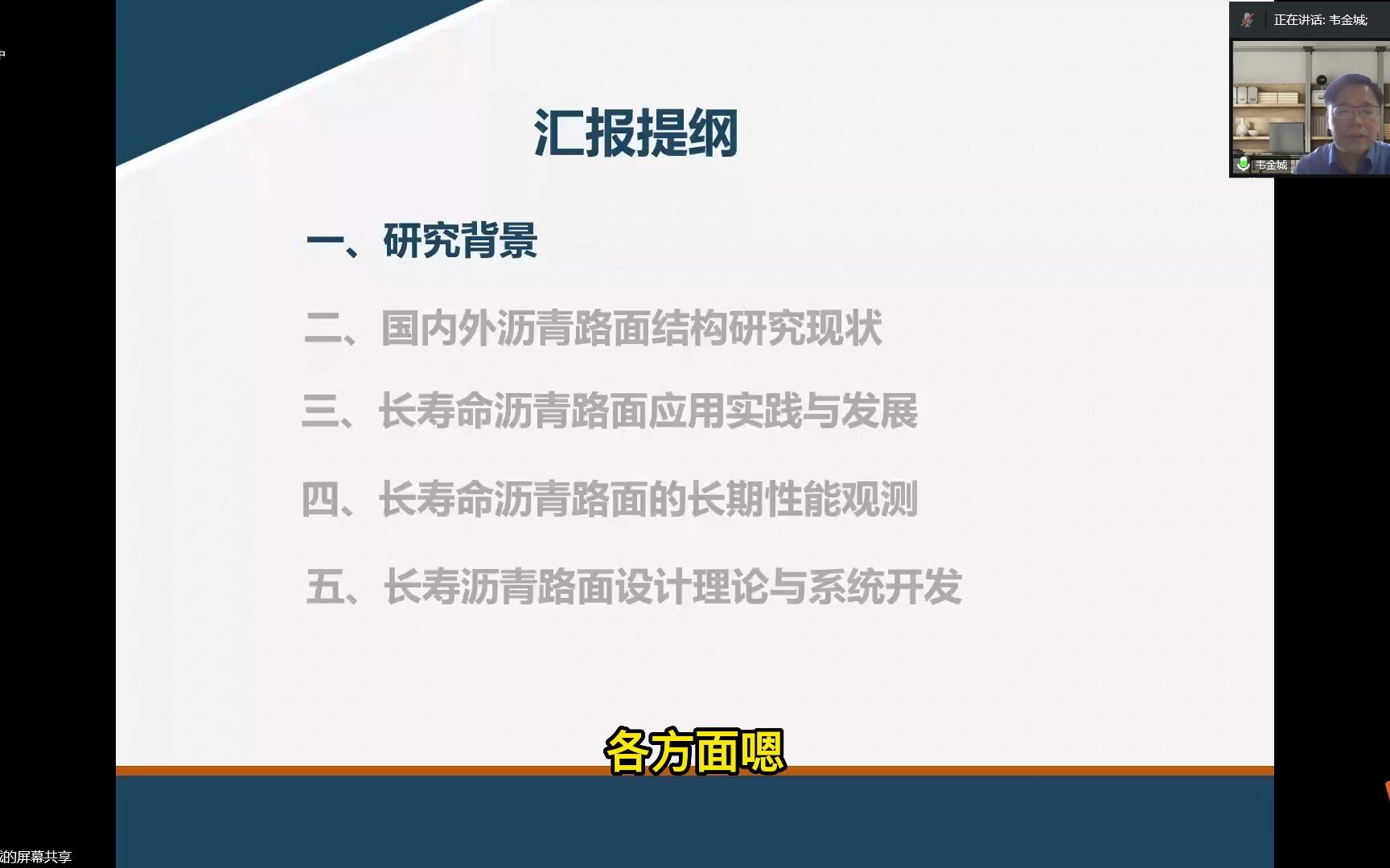 22-11-15=长寿命沥青路面研究与实践 (上)