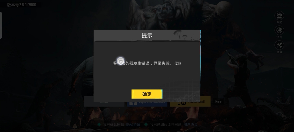 Pubg你的服务器是熟了吗