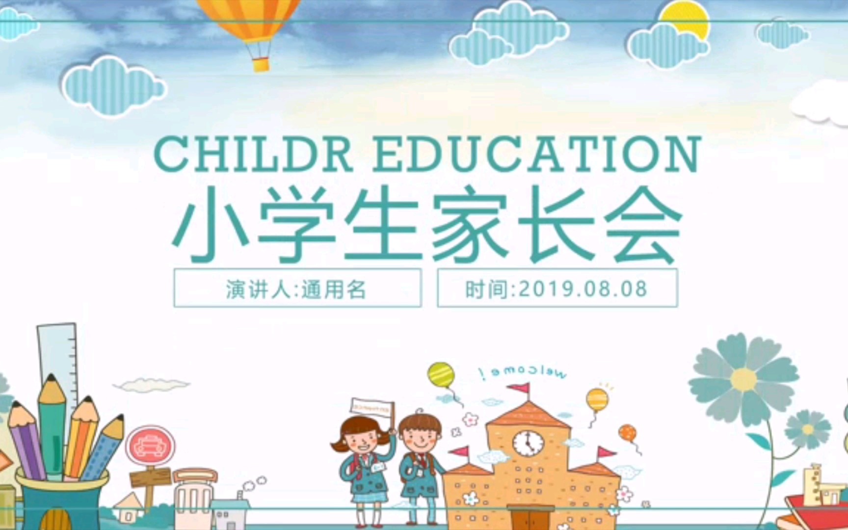 【PPT模板】48套实用家长会PPT模板四,中小学(幼儿园)期中期末通用...