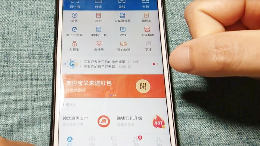 支付宝收款语音播报怎么设置,这里教给大家,很简单