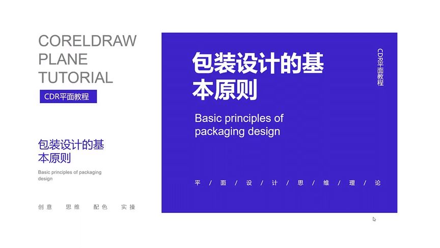 包装设计的基本原则,这些你知道吗?