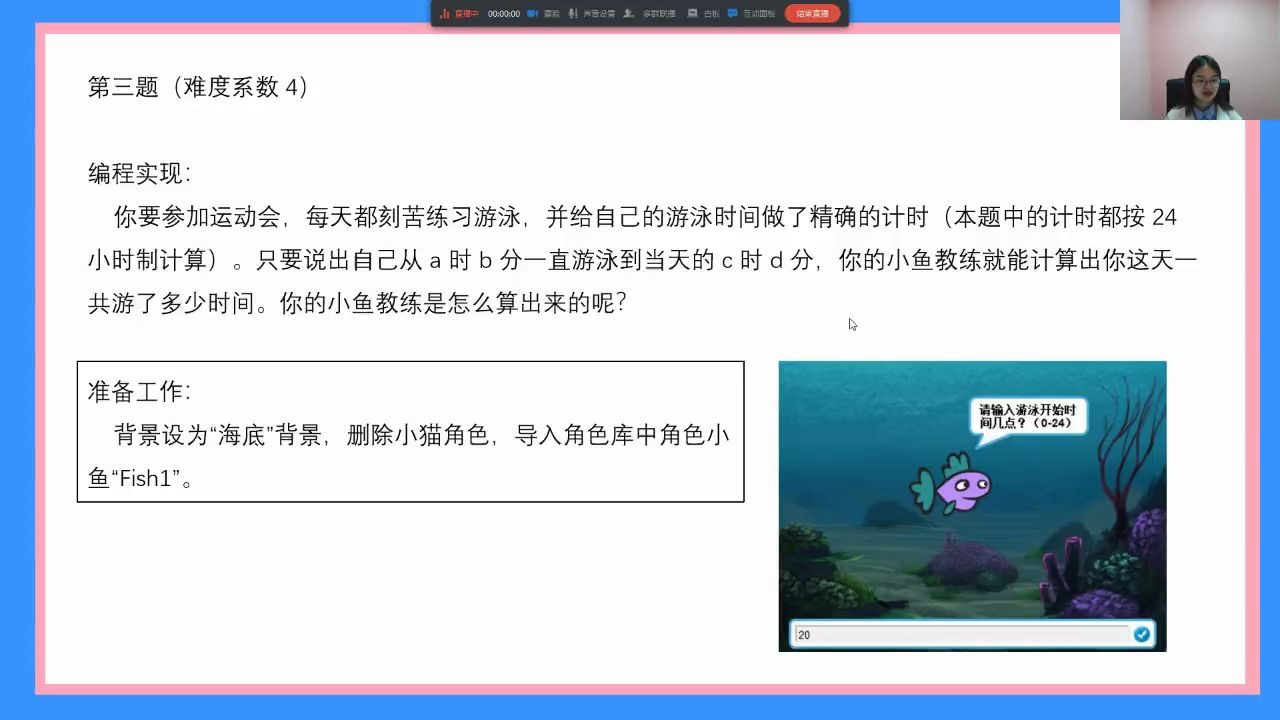 【蓝桥杯省赛】小象编程scratch通关六讲(三)