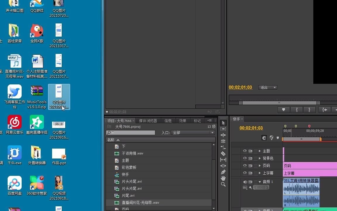 352.上传短视频如何让音质最好.声卡调试精调